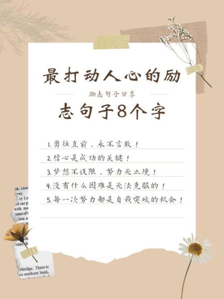 励志语录经典短句图片_如何挑选最打动人心的句子-第3张图片-山城妙识 励志语录经典短句图片_如何挑选最打动人心的句子-第3张图片-山城妙识