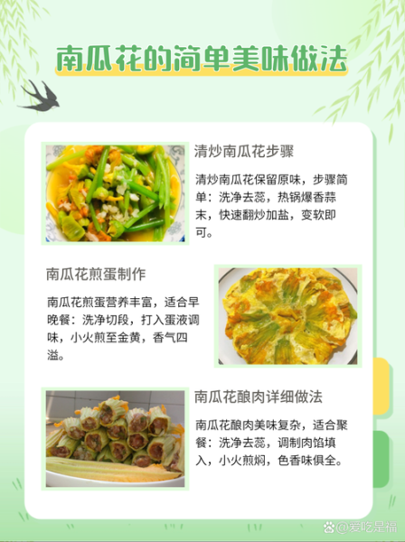 南瓜花可以吃吗_南瓜花怎么吃才安全-第2张图片-山城妙识 南瓜花可以吃吗_南瓜花怎么吃才安全-第2张图片-山城妙识