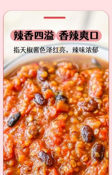 辣椒酱哪个牌子好吃_辣椒酱品牌排行榜-第3张图片-山城妙识