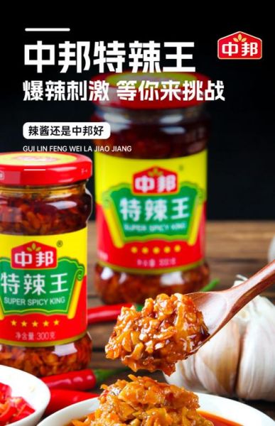 辣椒酱哪个牌子好吃_辣椒酱品牌排行榜-第2张图片-山城妙识