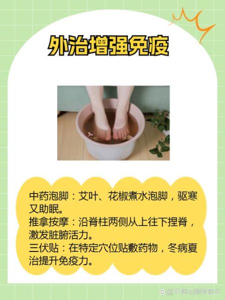 爱感冒的人怎样提高免疫力_免疫力低下怎么调理-第1张图片-山城妙识