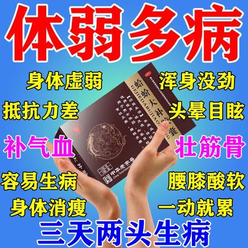 爱感冒的人怎样提高免疫力_免疫力低下怎么调理-第3张图片-山城妙识