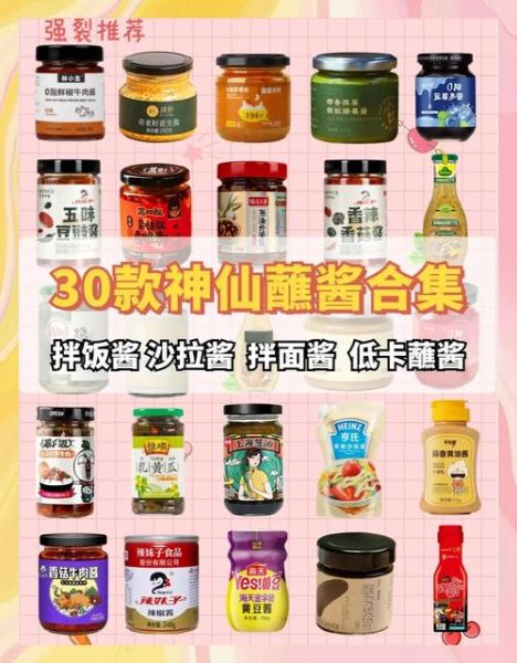 调味酱料有哪些_如何挑选最适合的酱料-第1张图片-山城妙识