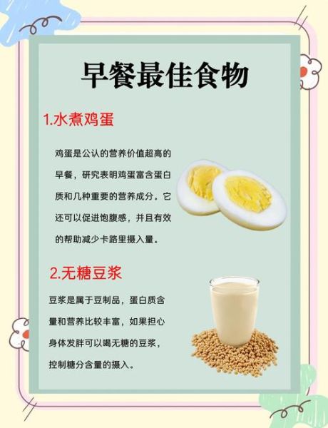 怎样吃早餐最有营养_早餐吃什么最健康-第3张图片-山城妙识 怎样吃早餐最有营养_早餐吃什么最健康-第3张图片-山城妙识