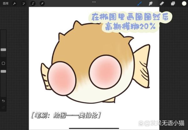 河豚简笔画怎么画_河豚图片简笔画教程-第3张图片-山城妙识