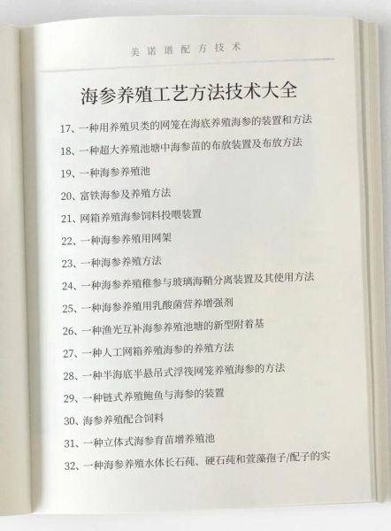 海参养殖技术_海参养殖成本与利润-第1张图片-山城妙识