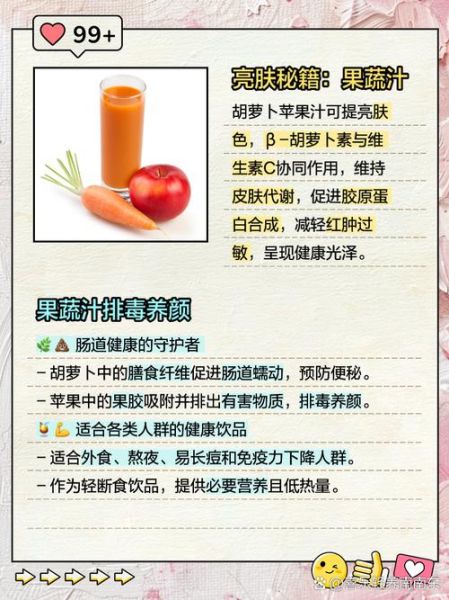 胡萝卜果汁怎么搭配好喝_胡萝卜果汁搭配什么好喝-第2张图片-山城妙识 胡萝卜果汁怎么搭配好喝_胡萝卜果汁搭配什么好喝-第2张图片-山城妙识