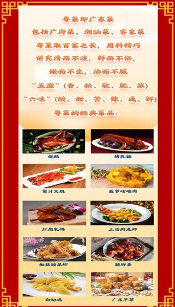 粤菜十大代表菜有哪些_正宗做法怎么学-第1张图片-山城妙识 粤菜十大代表菜有哪些_正宗做法怎么学-第1张图片-山城妙识