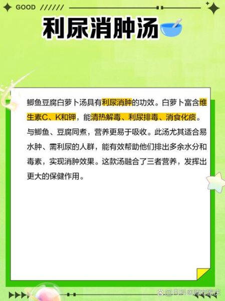 鲫鱼白萝卜汤的禁忌_哪些人不能喝-第2张图片-山城妙识