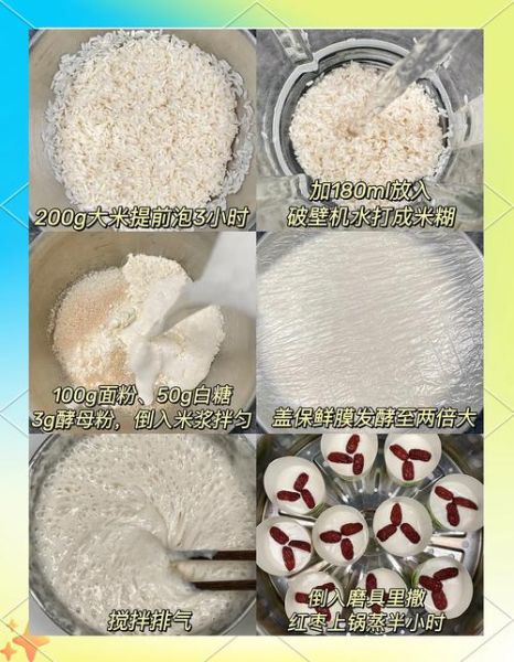 纯大米面发糕怎么做_为什么不开花-第1张图片-山城妙识 纯大米面发糕怎么做_为什么不开花-第1张图片-山城妙识