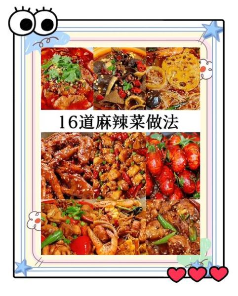 家常辣菜怎么做_辣菜谱大全做法-第2张图片-山城妙识