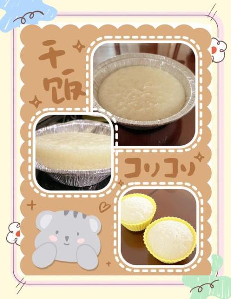 纯大米面发糕怎么做_为什么不开花-第3张图片-山城妙识 纯大米面发糕怎么做_为什么不开花-第3张图片-山城妙识