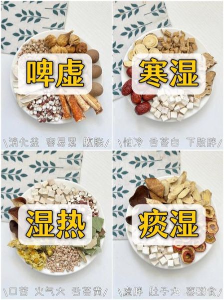 健脾祛湿食疗方有哪些_脾虚湿气重吃什么好-第2张图片-山城妙识