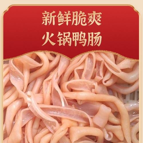 鸭肠煮多久_鸭肠焯水几分钟-第1张图片-山城妙识