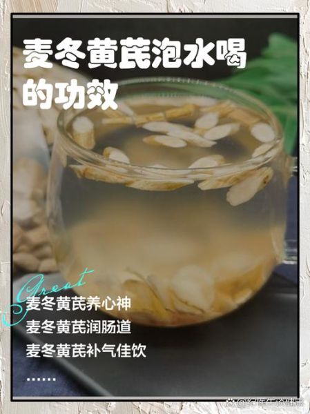 麦冬的功效与作用_麦冬怎么泡水喝-第2张图片-山城妙识