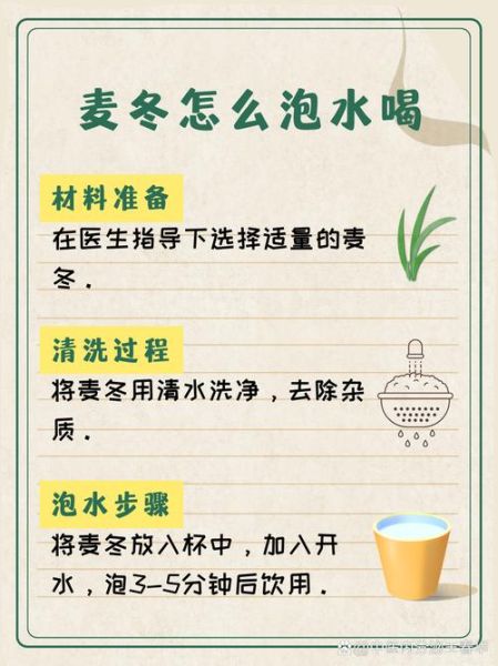 麦冬的功效与作用_麦冬怎么泡水喝-第3张图片-山城妙识