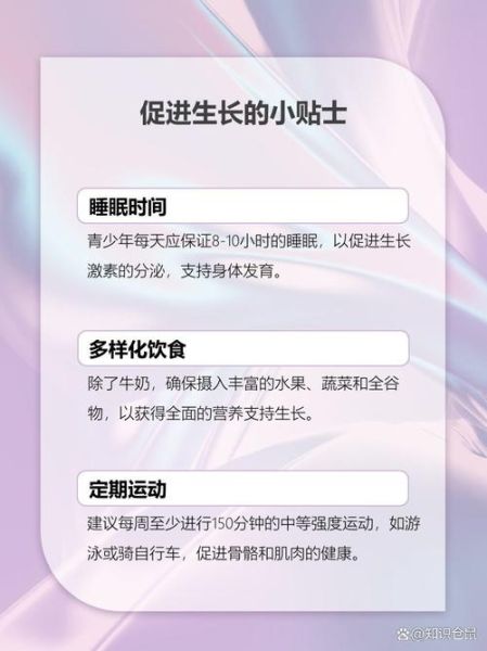 牛奶什么时候喝有助于长高_睡前还是早晨-第3张图片-山城妙识