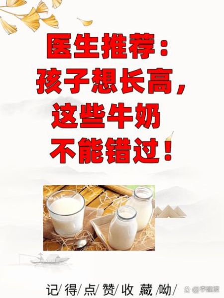 牛奶什么时候喝有助于长高_睡前还是早晨-第2张图片-山城妙识