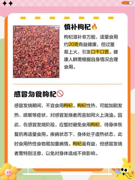 枸杞的功效与作用禁忌_哪些人不适合吃-第2张图片-山城妙识 枸杞的功效与作用禁忌_哪些人不适合吃-第2张图片-山城妙识