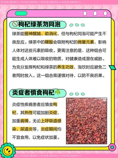 枸杞的功效与作用禁忌_哪些人不适合吃-第1张图片-山城妙识 枸杞的功效与作用禁忌_哪些人不适合吃-第1张图片-山城妙识