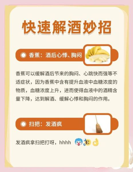 解酒水果哪个最快_酒后吃什么水果解酒最有效-第2张图片-山城妙识