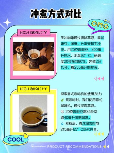 煮咖啡和冲咖啡的区别_哪个更好喝-第2张图片-山城妙识