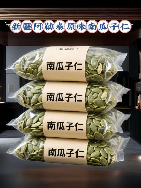 南瓜子仁怎么吃_南瓜子仁一天吃多少粒-第3张图片-山城妙识