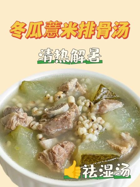 排骨冬瓜粥怎么煮_排骨冬瓜粥的家常做法-第2张图片-山城妙识