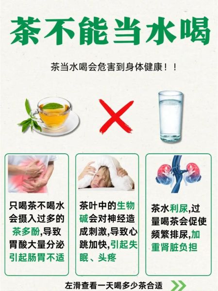 喝茶的好处和坏处有哪些_长期喝茶会影响健康吗-第2张图片-山城妙识
