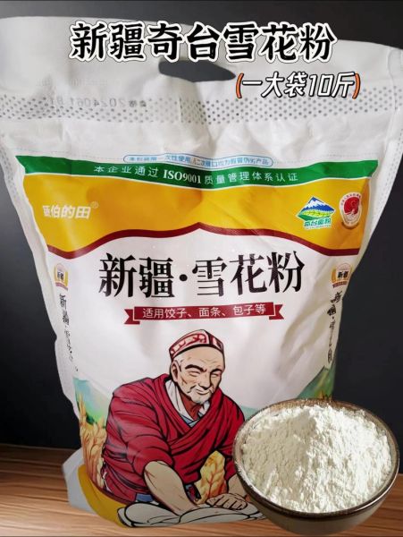 雪花粉是什么东西_雪花粉和普通面粉区别-第1张图片-山城妙识 雪花粉是什么东西_雪花粉和普通面粉区别-第1张图片-山城妙识