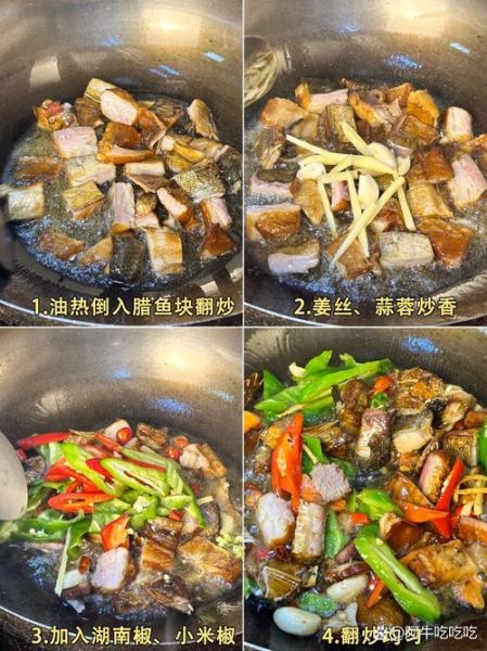 湖南熏鱼干怎么做好吃_家常做法步骤-第2张图片-山城妙识