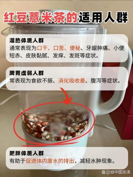 红豆薏米茶过期了还能喝吗_过期多久不能喝-第1张图片-山城妙识