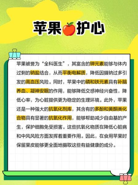 保护心脏吃什么水果好_心脏最爱的水果排行榜-第2张图片-山城妙识