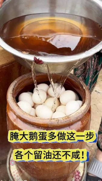 七天快速腌鸭蛋出油最好的方法_咸鸭蛋出油秘诀-第2张图片-山城妙识