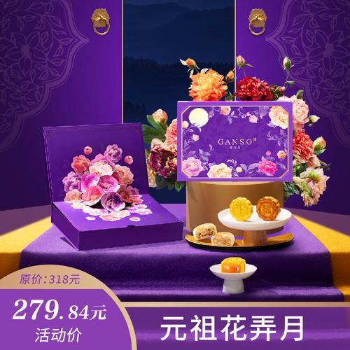 元祖月饼为什么那么贵_元祖月饼价格高的原因-第1张图片-山城妙识 元祖月饼为什么那么贵_元祖月饼价格高的原因-第1张图片-山城妙识