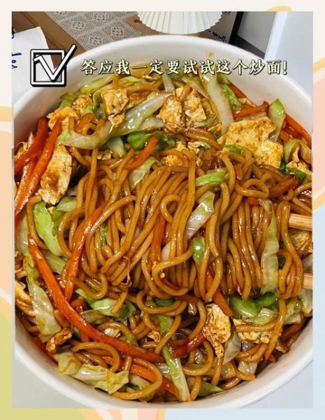 家常炒面怎么做_炒面不粘锅的秘诀-第2张图片-山城妙识 家常炒面怎么做_炒面不粘锅的秘诀-第2张图片-山城妙识