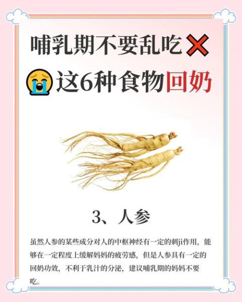产妇不能吃哪些食物容易回奶_哺乳期妈妈饮食禁忌-第2张图片-山城妙识 产妇不能吃哪些食物容易回奶_哺乳期妈妈饮食禁忌-第2张图片-山城妙识