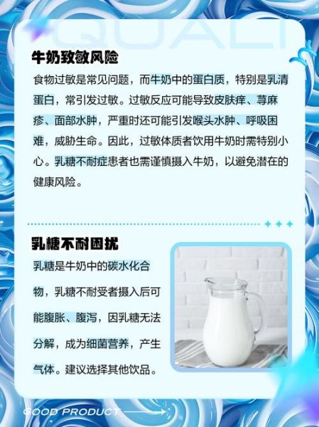 一个月只喝牛奶会怎么样_长期只喝牛奶的危害-第1张图片-山城妙识