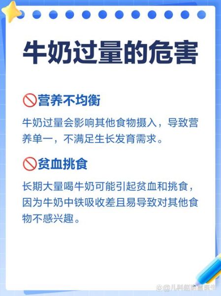 一个月只喝牛奶会怎么样_长期只喝牛奶的危害-第3张图片-山城妙识