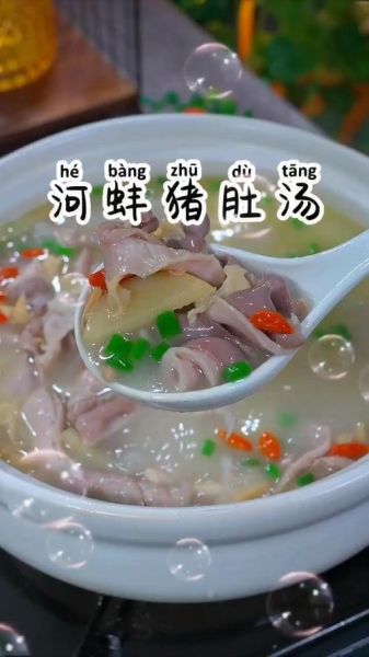 河蚌怎么做汤好喝_河蚌汤的家常做法-第3张图片-山城妙识 河蚌怎么做汤好喝_河蚌汤的家常做法-第3张图片-山城妙识