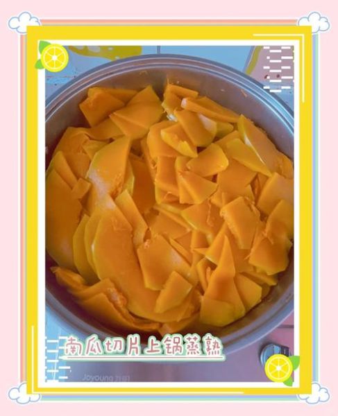 南瓜饼家常做法_南瓜饼怎么做不塌陷-第3张图片-山城妙识
