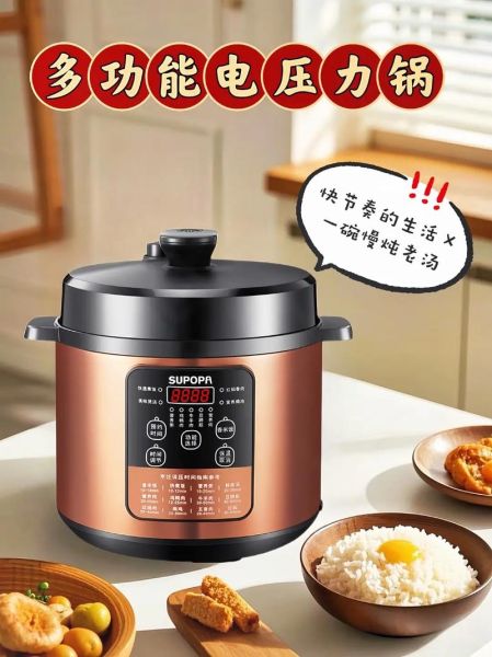 多功能压力锅什么牌子好_家用压力锅选购指南-第3张图片-山城妙识