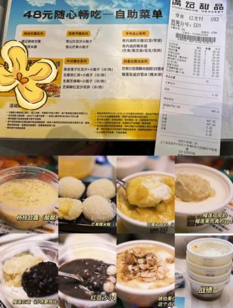 满记甜品加盟费多少钱_香港满记甜品加盟条件-第1张图片-山城妙识 满记甜品加盟费多少钱_香港满记甜品加盟条件-第1张图片-山城妙识