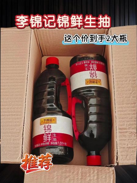 李锦记酱油曝光_还能放心吃吗-第1张图片-山城妙识 李锦记酱油曝光_还能放心吃吗-第1张图片-山城妙识