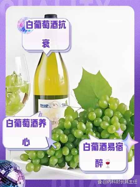 女人喝白葡萄酒的好处和坏处_每天一杯会胖吗-第1张图片-山城妙识 女人喝白葡萄酒的好处和坏处_每天一杯会胖吗-第1张图片-山城妙识