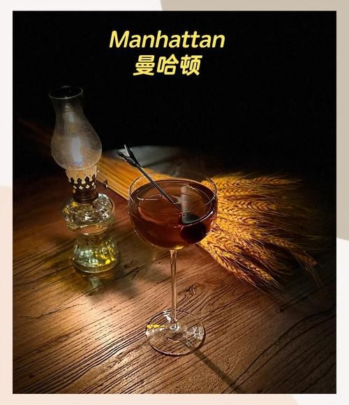 曼哈顿鸡尾酒配方_曼哈顿鸡尾酒怎么调-第2张图片-山城妙识