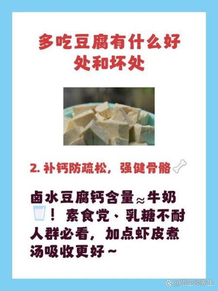 女人吃豆腐的坏处有哪些_过量食用豆腐的危害-第3张图片-山城妙识