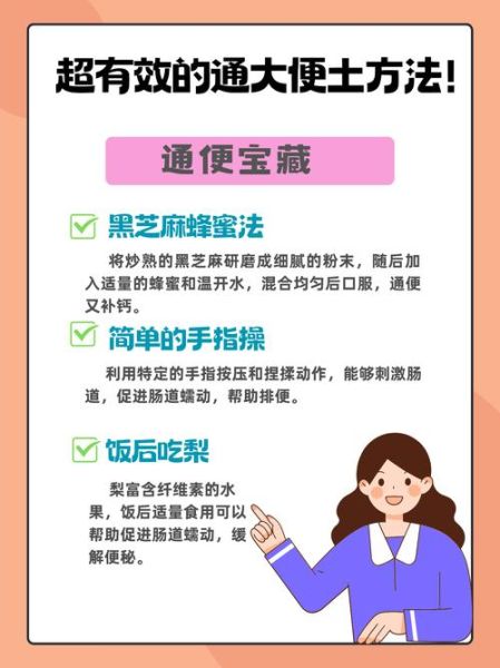 便秘怎么快速排便_快速排便小窍门-第3张图片-山城妙识
