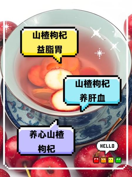 枸杞山楂泡水适合什么人喝_什么人不能喝-第2张图片-山城妙识