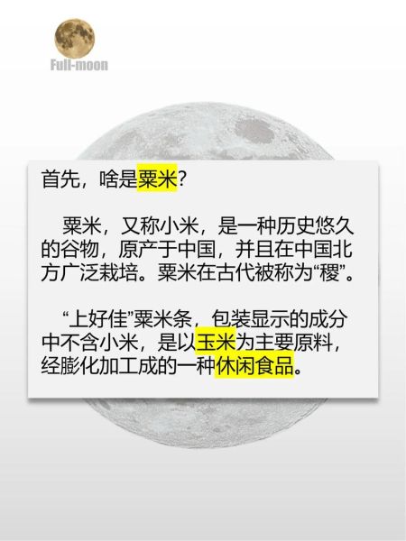 粟米棒零食热量高吗_粟米棒零食哪个牌子好吃-第2张图片-山城妙识